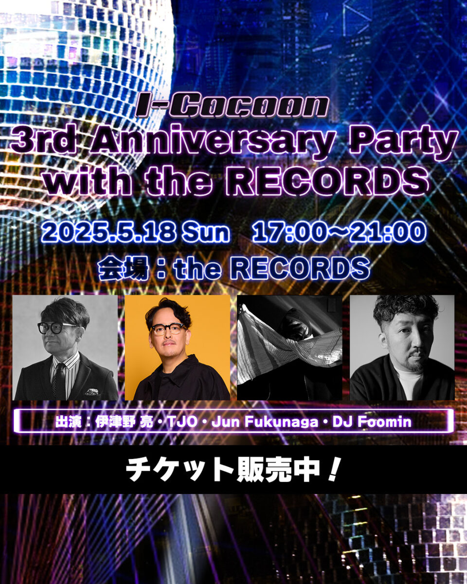 EVENT「『I-Cocoon』3rd Anniversary Party with the RECORDS開催！ 」- the ...