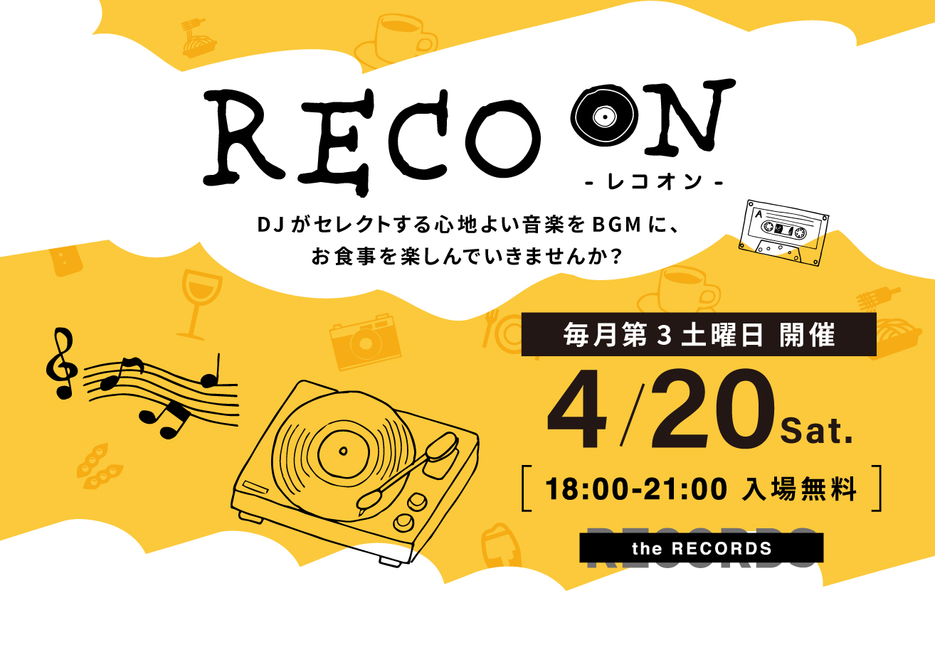 EVENT「RECO ON -レコオン- 飲み放題登場！ 」- the RECORDS 千葉公園に面する5階建ての商業施設